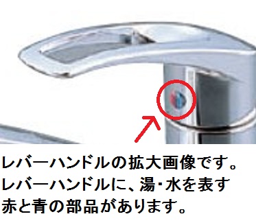 MYM 270 770シリーズ レバーハンドルの違い・品番特定